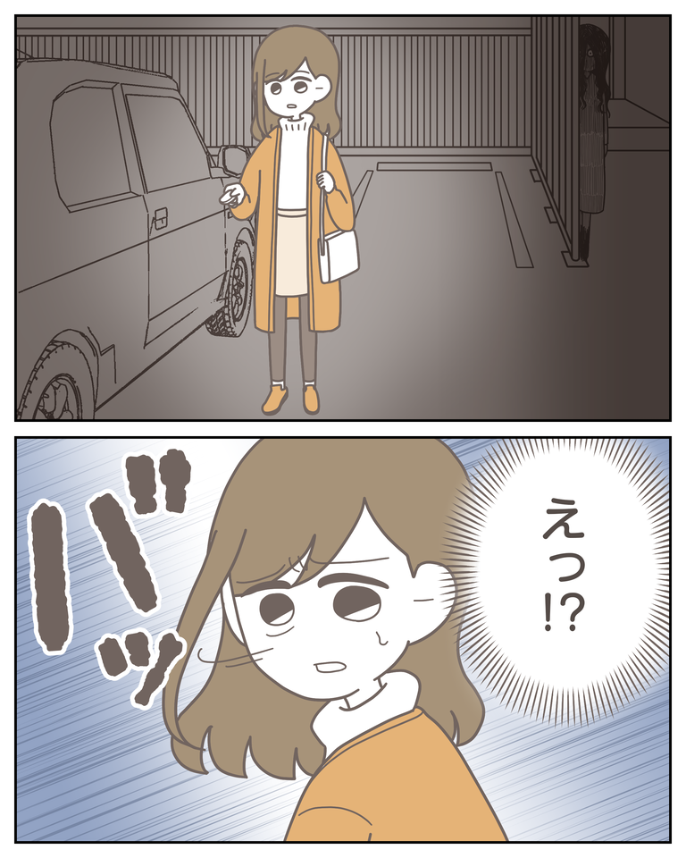 気になる彼の元カノ【3】 : マンガと私と猫ブログ。 Powered by ライブドアブログ