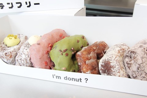 生ドーナツ専門店I'mdonut？が渋谷でグルテンフリー革命を起こす！ : チャミのおやつまとめ