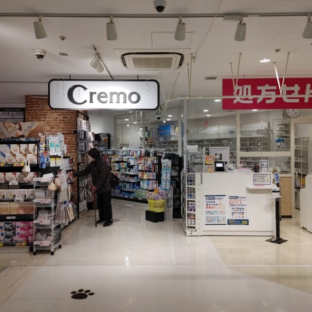 とろマインの中に多彩なCremo！ : 彩の国に暮らして