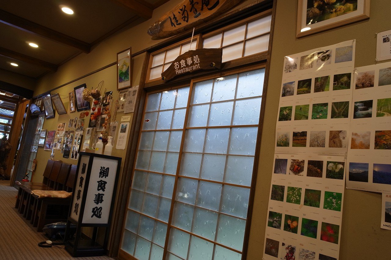 奥飛騨温泉郷 : ちゃっぷの温泉・ハイキングブログ