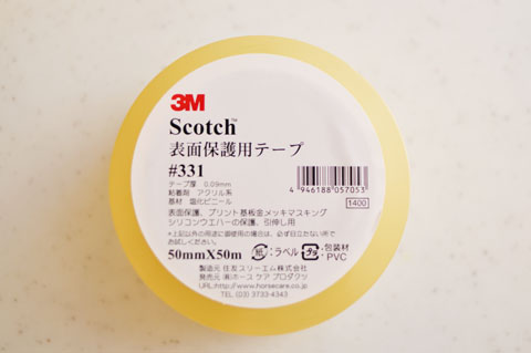 自転車のガードパーツを調べる : アルミのロバ 自転車記録