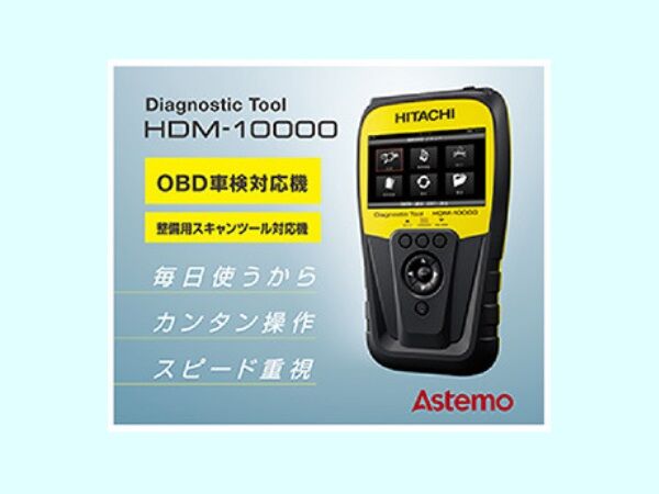 HDM-10000 の巻 : よっこら8IGHT！