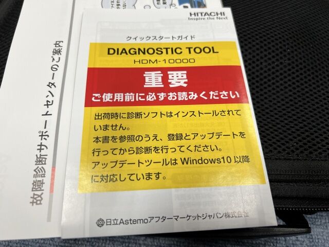 HDM-10000 の巻 : よっこら8IGHT！