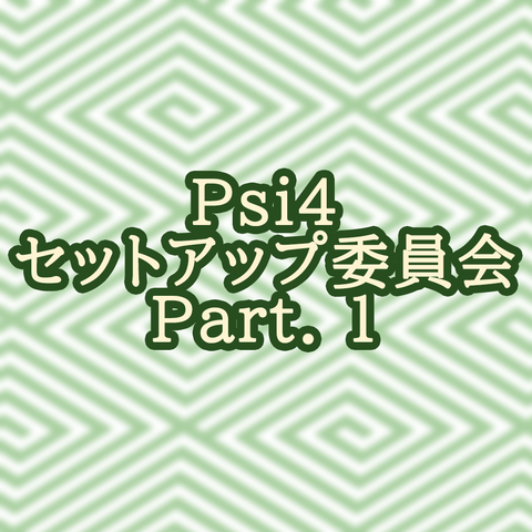 Psi4のインストール方法 Part. 1 (WSLとUbuntuのセットアップ) : 化学さん