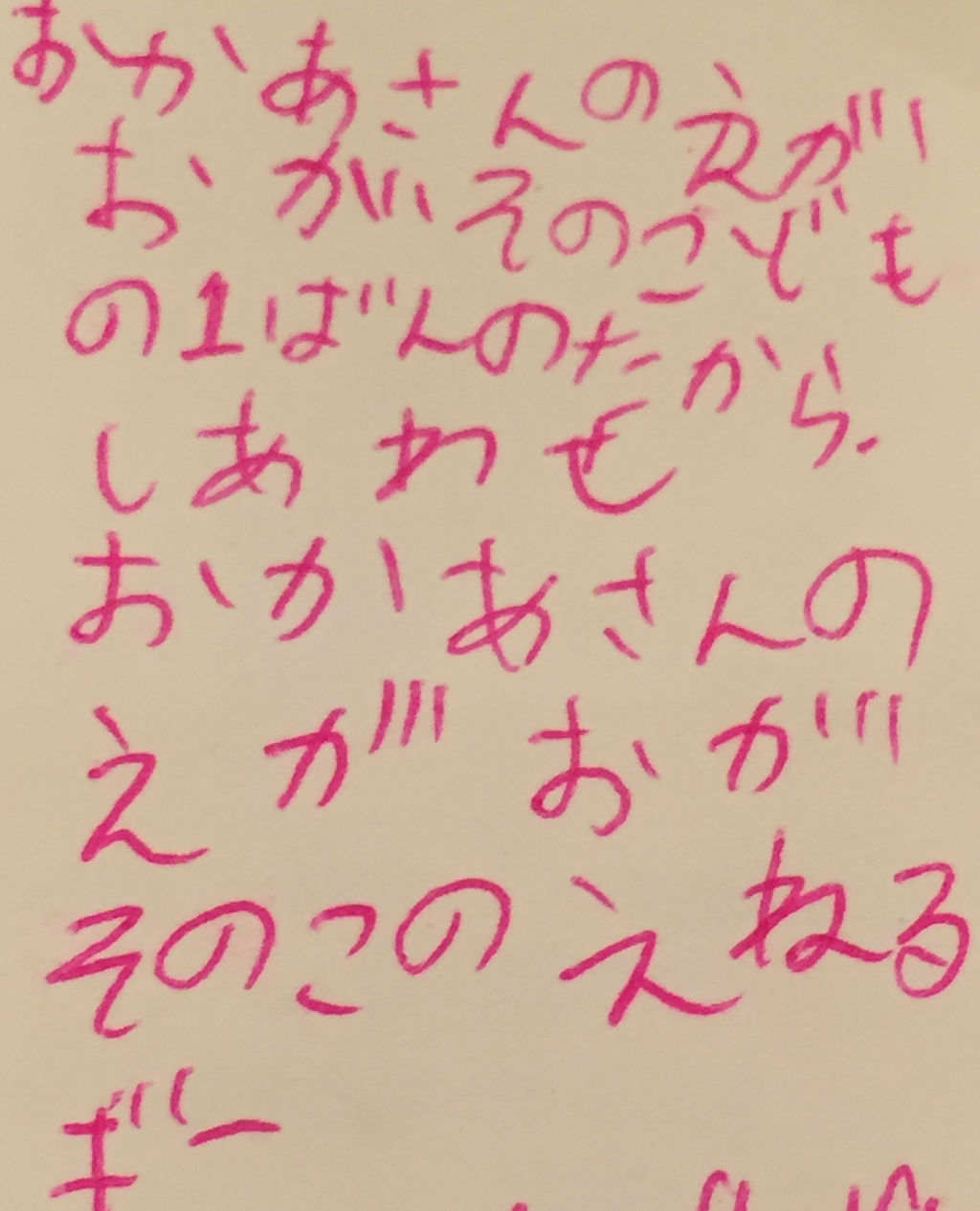 ChieArt Diary : 2018年10月18日