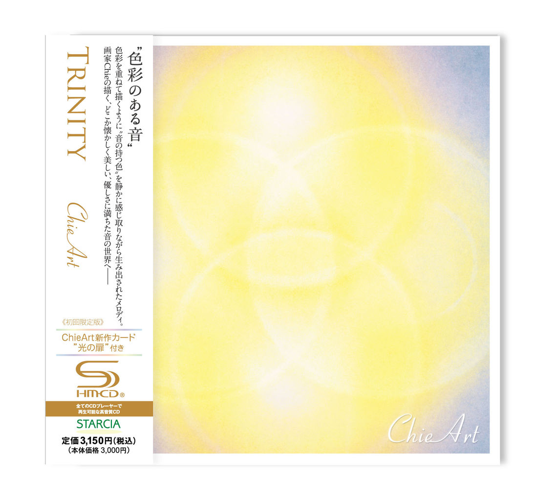 ChieArt Diary : CDジャケット