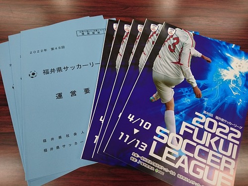 HFL ＆ FSL 代表者会議 : ～ ちひろぐぅ