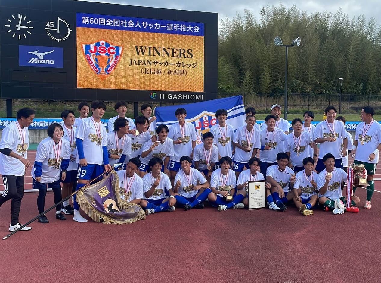 全社大会閉幕！ そして地域CL出場チーム決定！！ : ～ ちひろぐぅ
