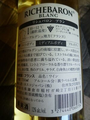 Chiiのblog リシュバロン ブラン