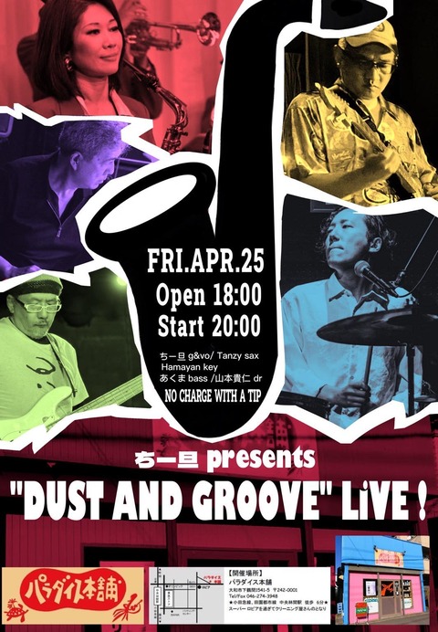 Bon Ton Roulet (zydeco-influenced funk blues)/DUST AND GROOVE : ちー旦の演奏日記