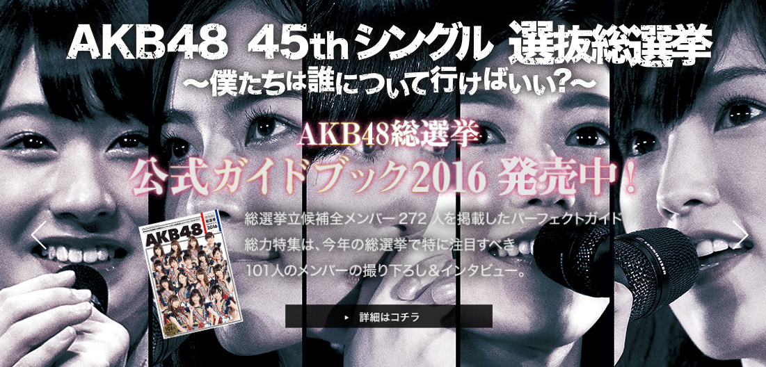 【AKB48G】廃止すべき毎年恒例のイベントといえば何？：地下帝国-AKB48まとめ