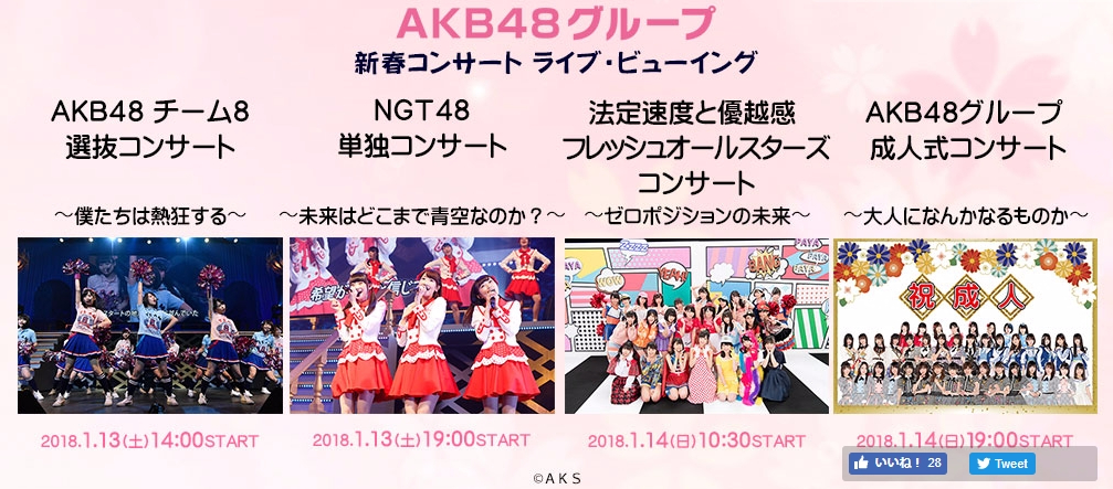 【悲報】AKB16期コンサートだけTDCライブヴューイング無し！！！：地下帝国-AKB48まとめ