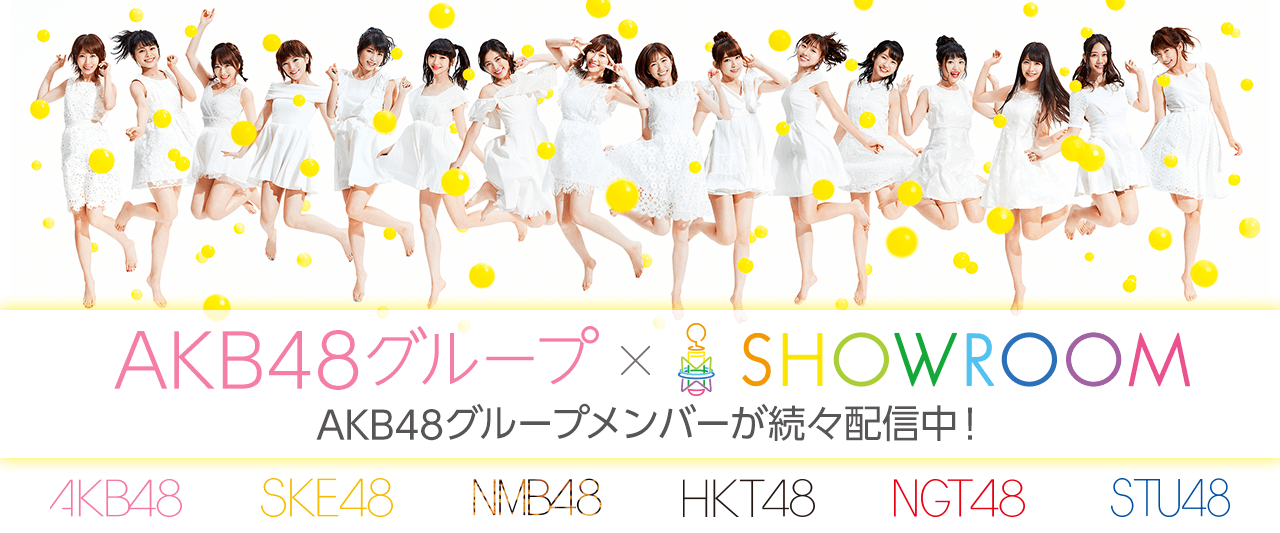 【悲報】AKB48GのSHOWROOM動画、YouTubeにアップされなくなる：地下帝国-AKB48まとめ