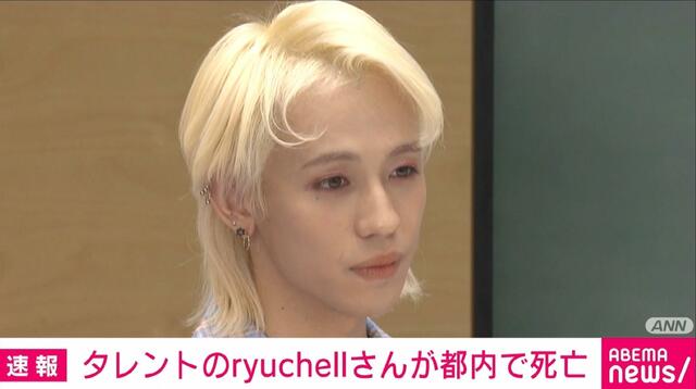 【訃報】タレントryuchellさん死亡：地下帝国-AKB48まとめ