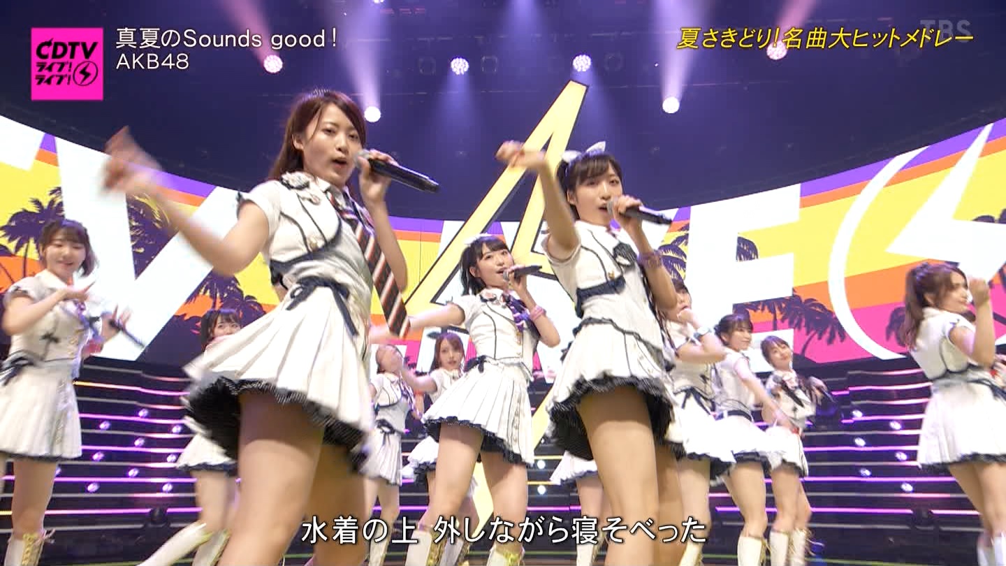 【AKB48】TBS「CDTVライブ」がドスケベすぎるとお茶の間騒然wwwwww：地下帝国-AKB48まとめ