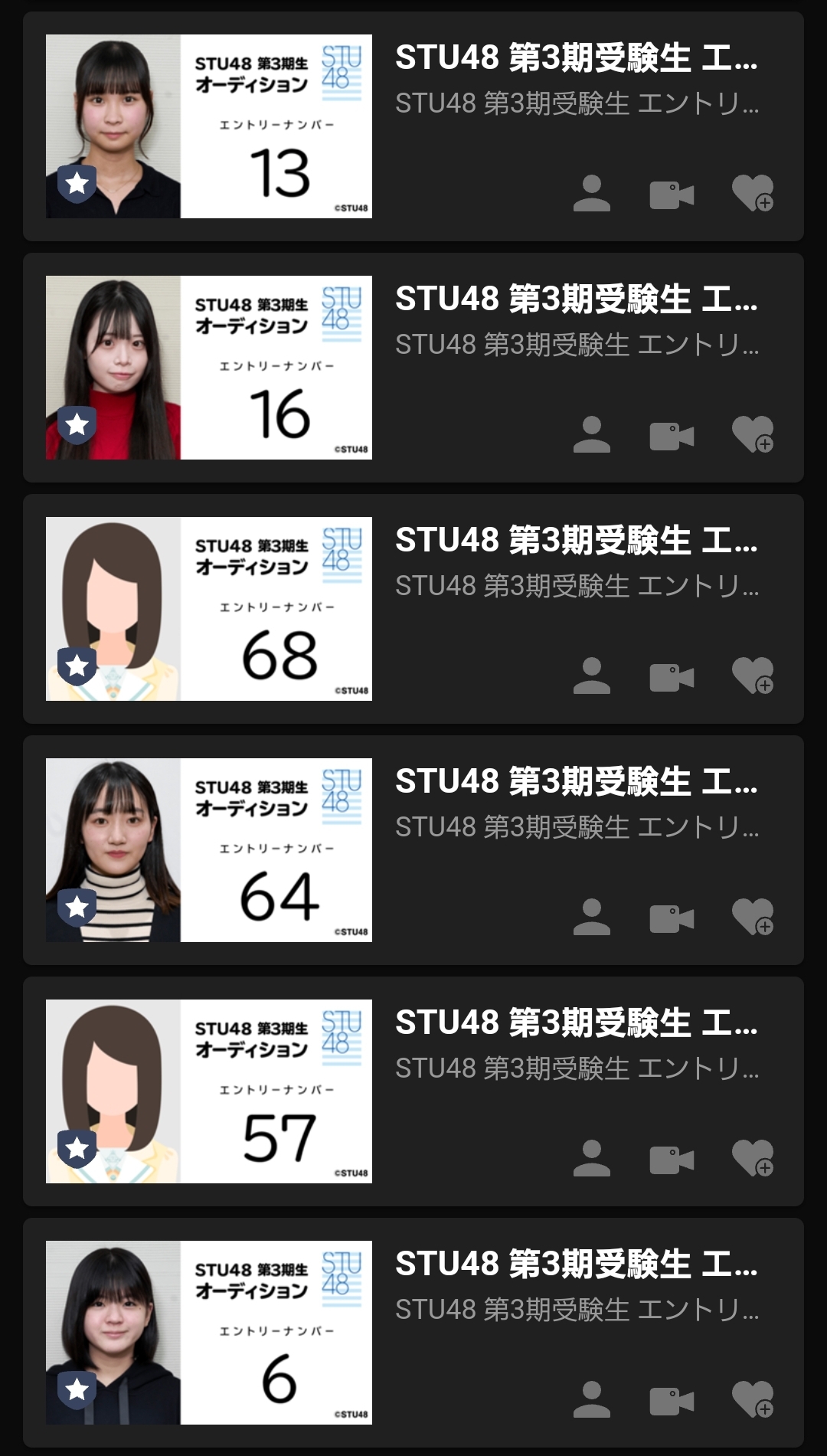 【STU48】3期オーディション受験生の顔写真が公開される：地下帝国-AKB48まとめ