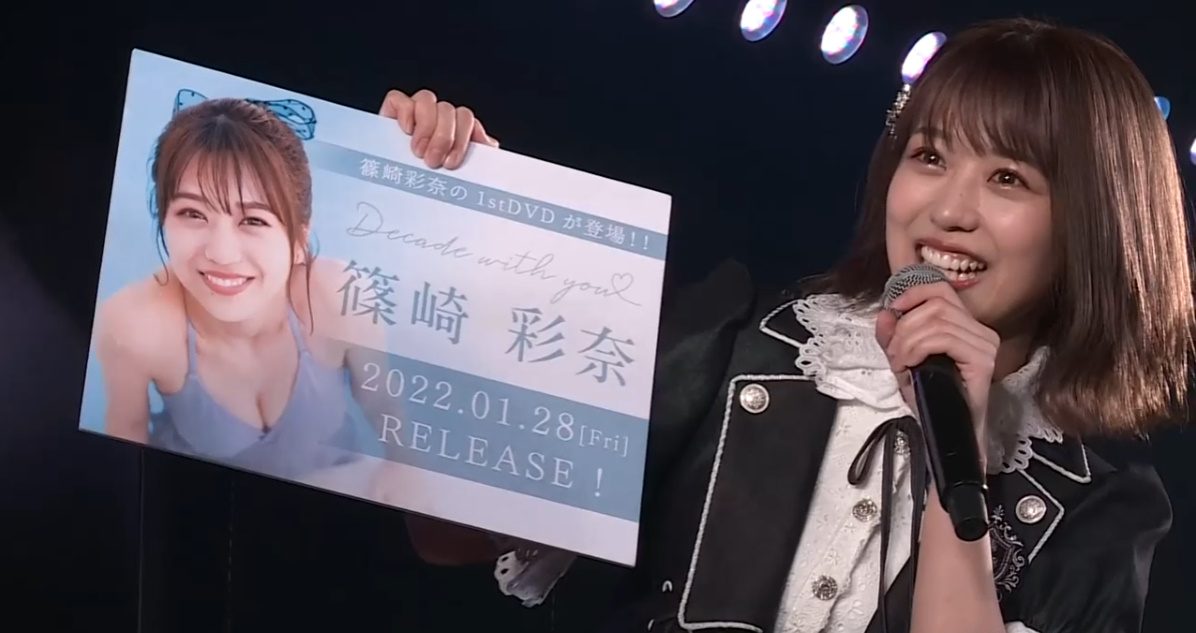 【AKB48】篠崎彩奈1stDVD発売決定！！！：地下帝国-AKB48まとめ