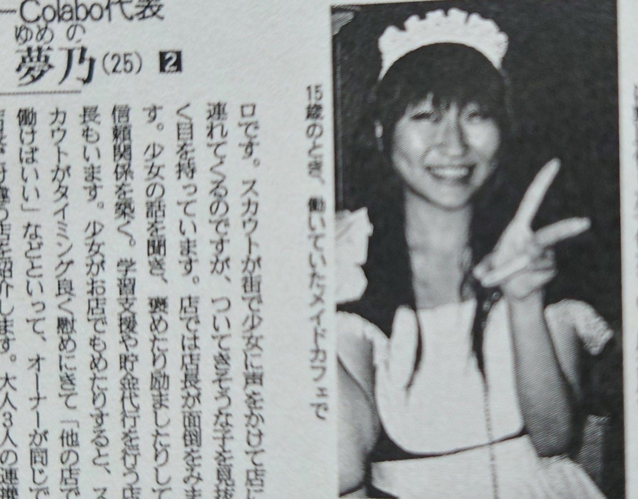 【Colabo】仁藤夢乃さんからみんなに裁判費用カンパのお願いwww：地下帝国-AKB48まとめ