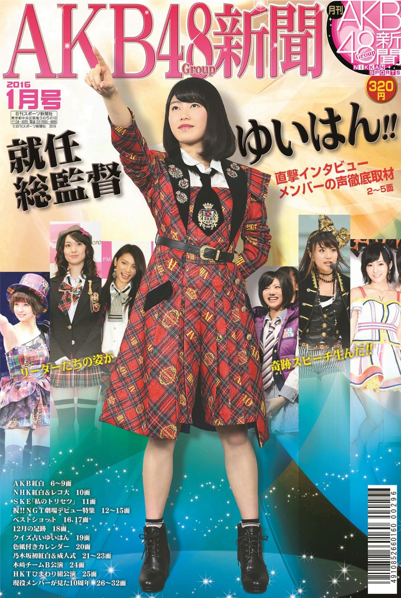 【AKB48G新聞】横山由依「純粋なAKB48の生え抜きメンバーだけでツアーをやりたい」：地下帝国-AKB48まとめ