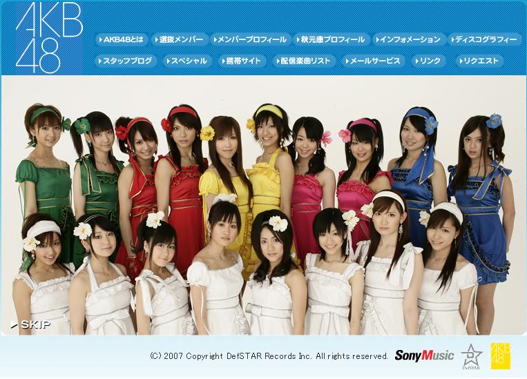 【AKB48】2006年～2008年頃のデフスター時代ってなんで売れなかったの？：地下帝国-AKB48まとめ
