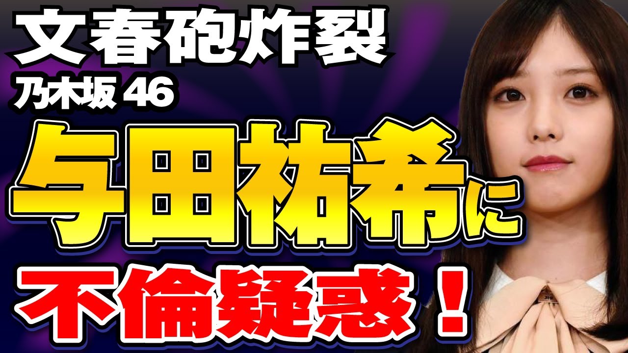 モーニング娘。もAKB48も不倫したのに乃木坂46は不倫しなくて偉いね：地下帝国-AKB48まとめ