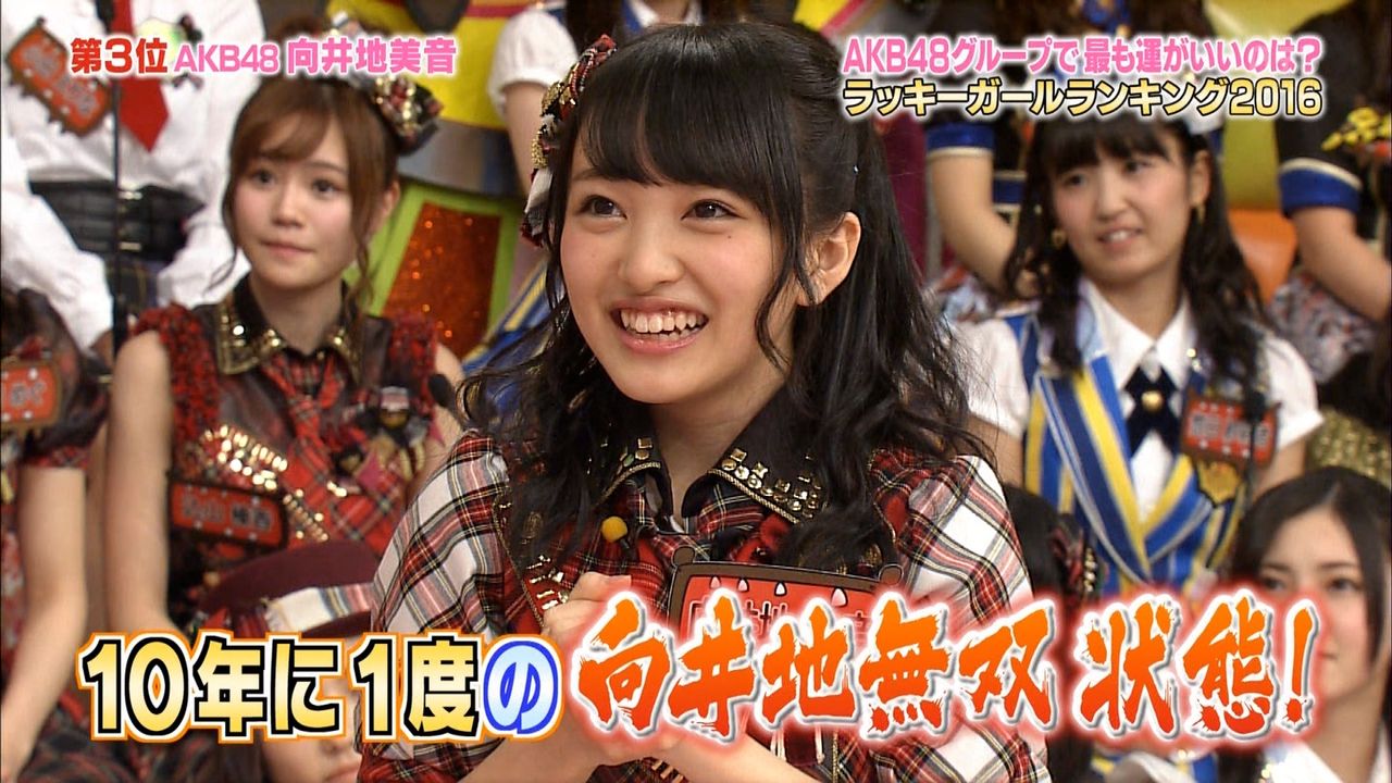 2016/12の記事一覧：地下帝国-AKB48まとめ