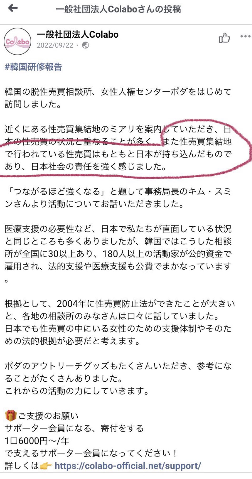 【動画あり】colabo仁藤夢乃さん「韓国で行われている性売買は日本が持ち込んだもの」←逆でした：地下帝国-AKB48まとめ