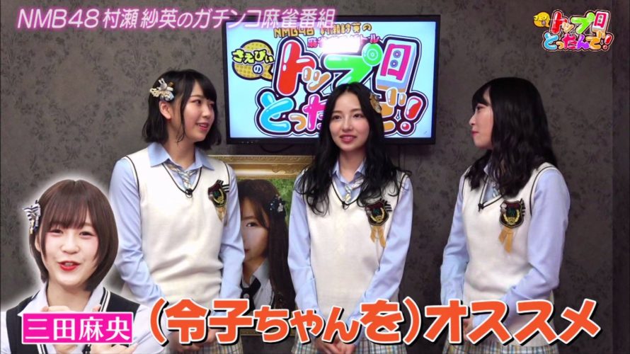 【AKB48G】トーク力、MC力がある若手メンバーって誰？：地下帝国-AKB48まとめ