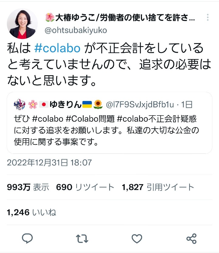 【悲報】Colaboスレ、なぜか途中からグロスクリプトに荒らされる：地下帝国-AKB48まとめ