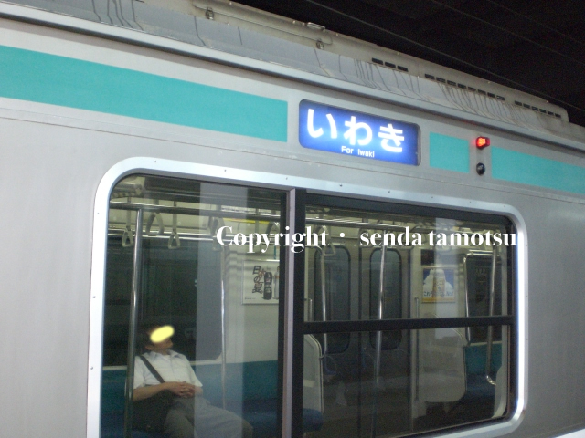 鉄道写真・常磐線②E501系、E531系、651系電車など : サイト運営者日記「ぶらぶらうだうだ」＆レトロ中心鉄道のコラボサイト