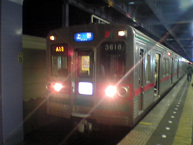 芝山鉄道3600系 : POS・CCT Lab.