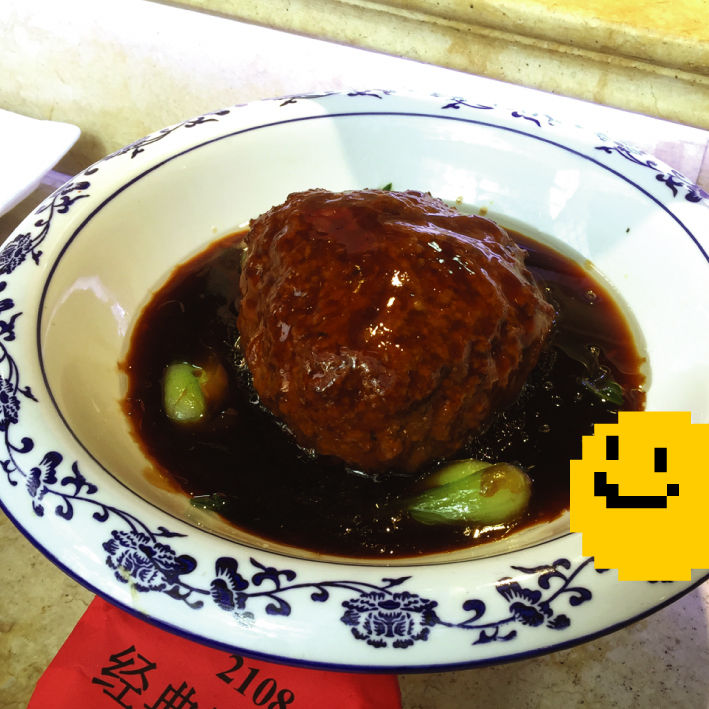 狮子头【shī zi tóu】…「ライオンヘッド」は巨大肉団子？ : すまいる哥哥の中国語単語