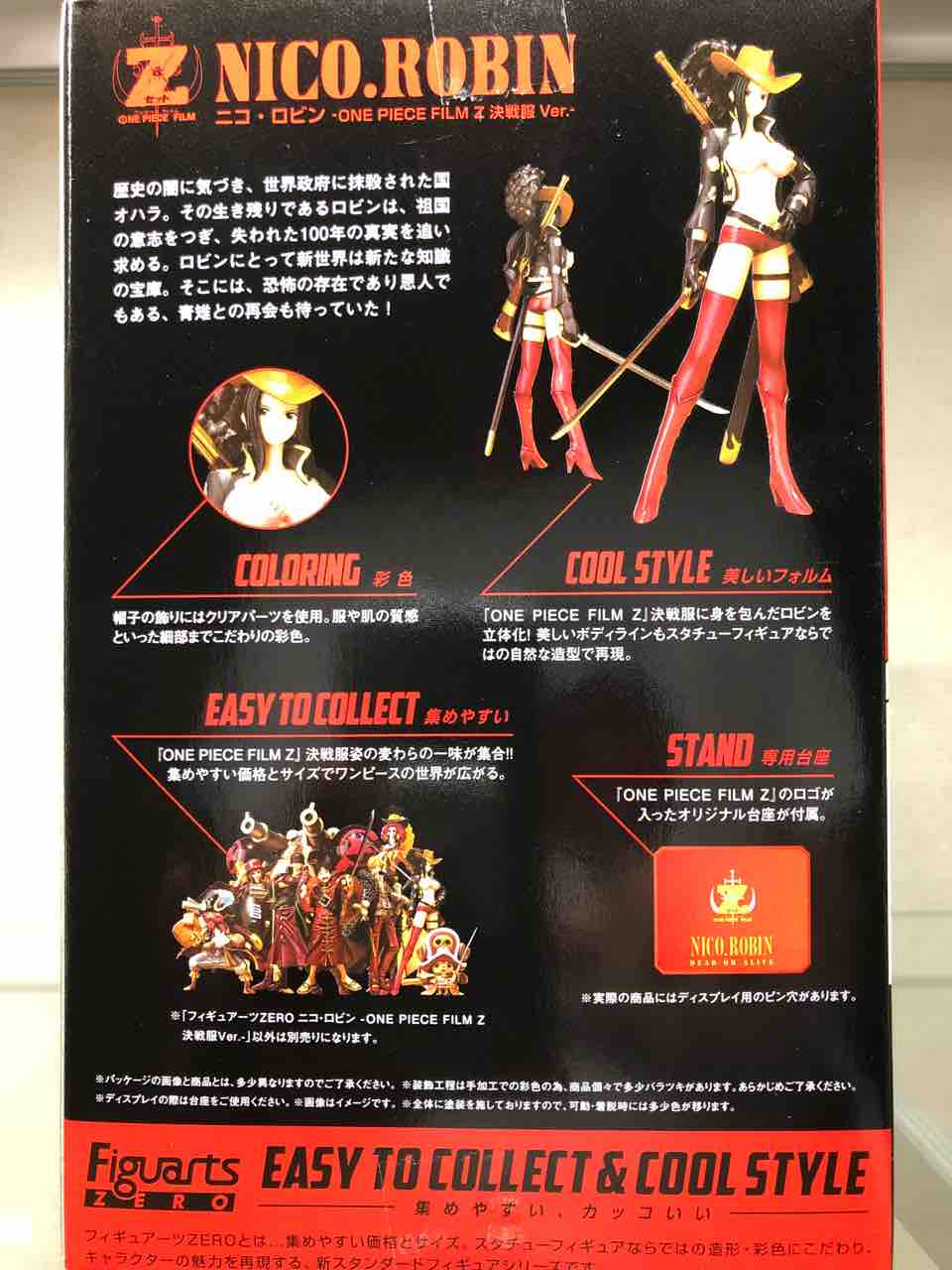 フィギュアーツZERO ONE PIECE FILM Z 決戦服Ver. ニコ・ロビン フィギュアーツZERO ONE PIECE FILM Z 決戦服Ver. ニコ・ロビン