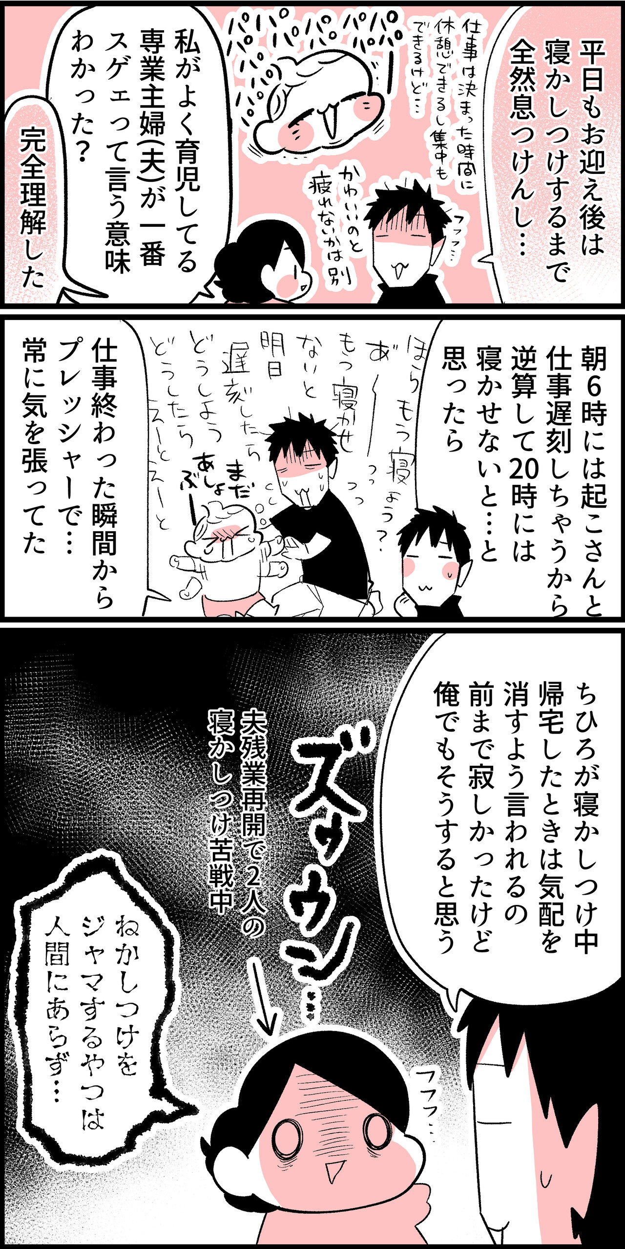 【父と息子の9日間】27 ちひろのスキブログ 〜主婦の日常マンガ〜 Powered By ライブドアブログ