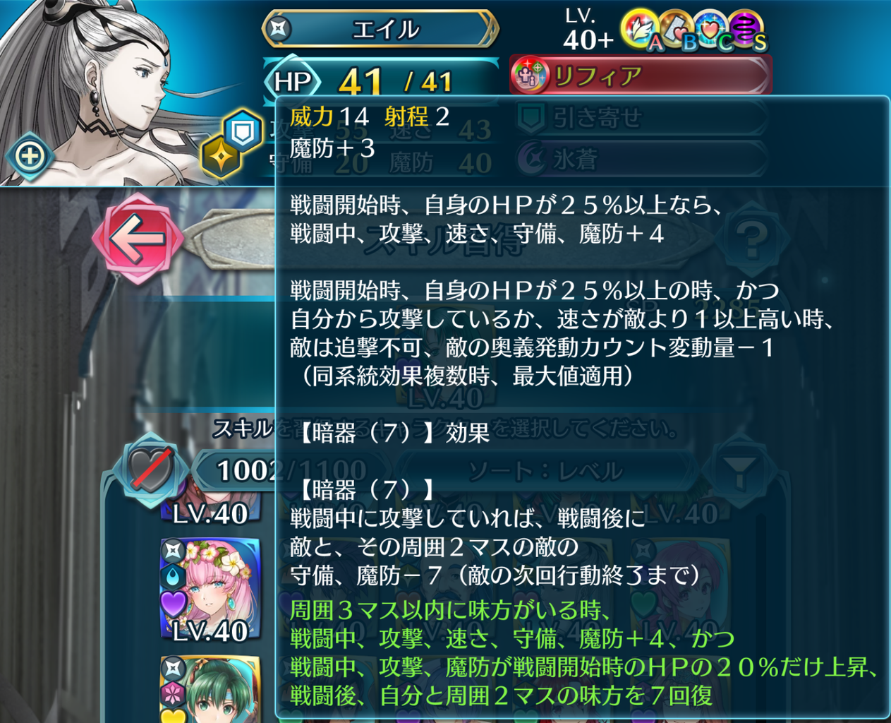 FEH プレイデータ（2022/08/28版） : さりゅさん