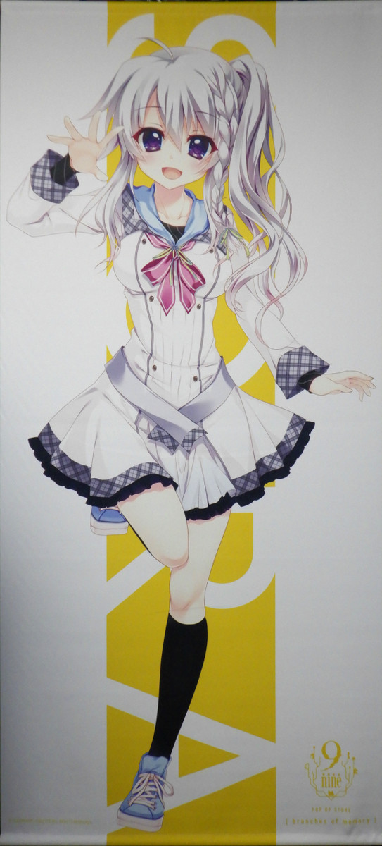 超適当なブログ 2.0 : 9-nine- POP UP STORE 【branches of memory】 等身大タペストリー4種