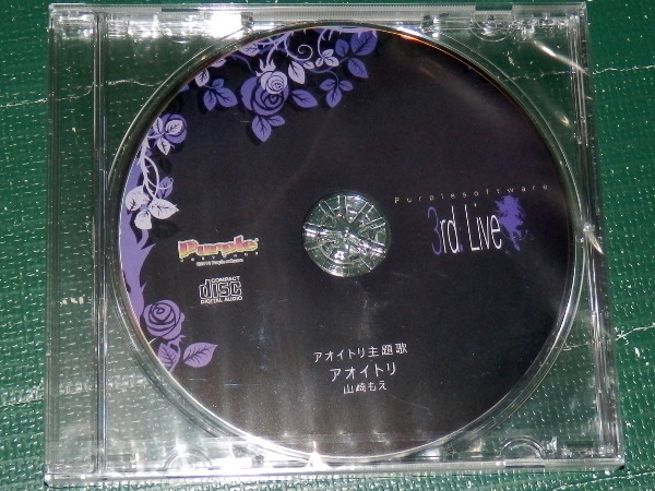 超適当なブログ 2.0 : PurpleSoftware 3rd Live レポ