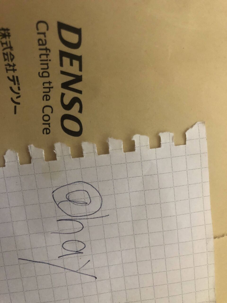 【朗報】専卒でDENSOの期間工から正社員になった勝ち組だけど俺に勝てるやつおる？ : チョコの株式投資Diary