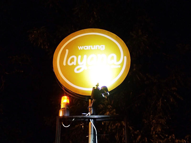 2018春バリ その8 ～食③ Layana Warung ～ : chocolat日記