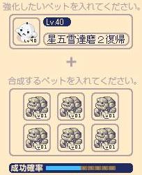 チョコットバイブル® : 本家ゆきだるん天使2復帰「強化：其の参」