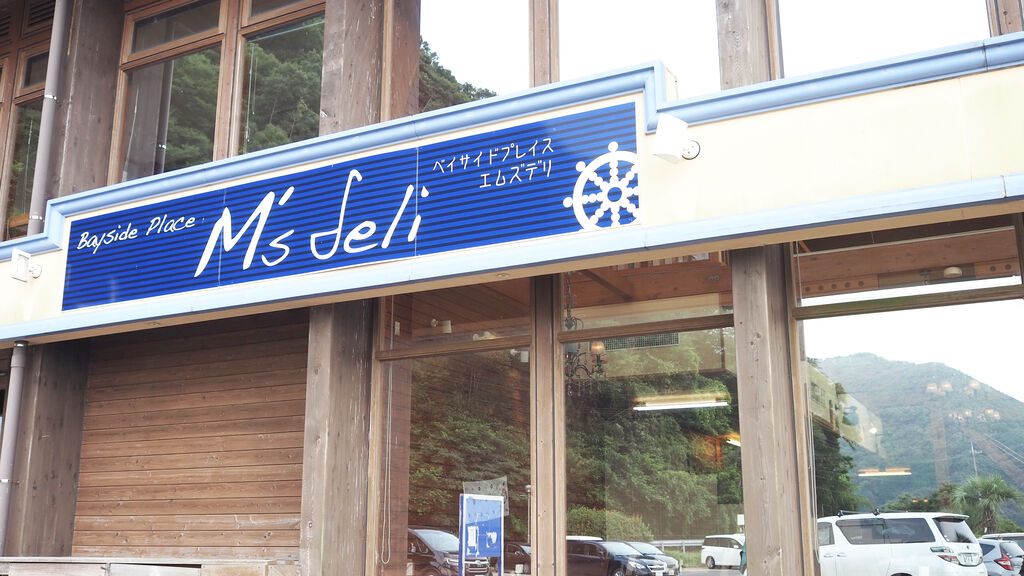 【カレー】舞鶴「M's Deli（エムズデリ）」のチキンキーマカレー。 : 京都のチョイ悪主婦日記