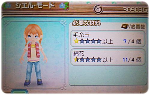 自己満ゲーム日記 : 【はじまりの大地】イメージチェンジ！