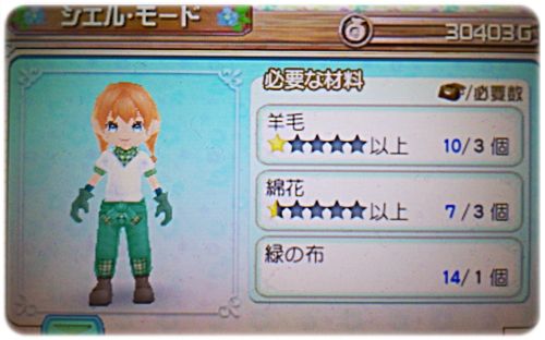 自己満ゲーム日記 : 【はじまりの大地】イメージチェンジ！