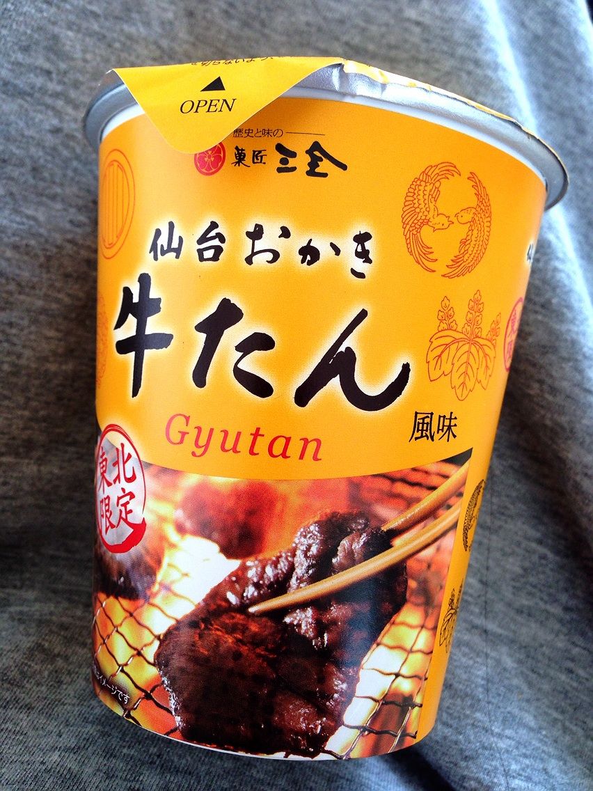 Help identifying Sendai Gyutan snack : japan