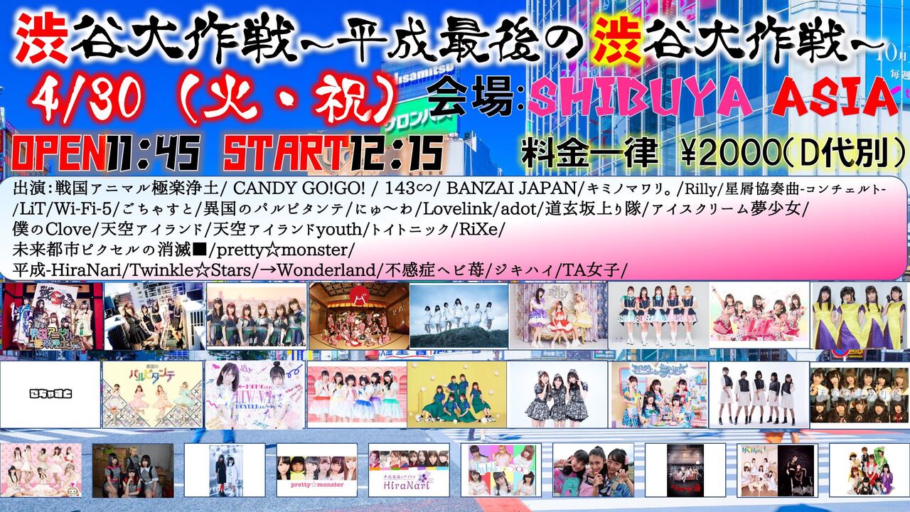 2020年5月6日「平成-HiraNari-」 夢乃かのんさん， @HiraNari_kanon ありがとうございました！ : #応援電波ブログ