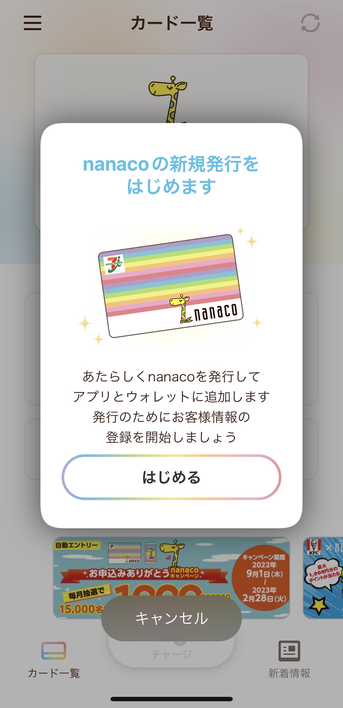 【北谷町】nanacoポイントもたまってお得！「セブン-イレブン北谷北前1丁目店」でペットボトルのリサイクルしてきました！ : 美ら浜つーしん - 沖縄県北谷町の地域情報サイト