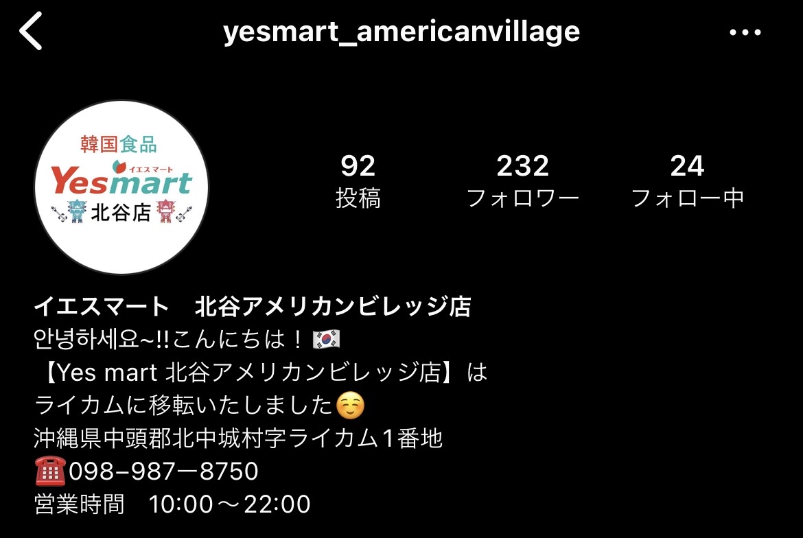 【北谷町】北前『気まぐれバディ』美浜『Yesmart』閉店＆新店舗情報 : 美ら浜つーしん - 沖縄県北谷町の地域情報サイト