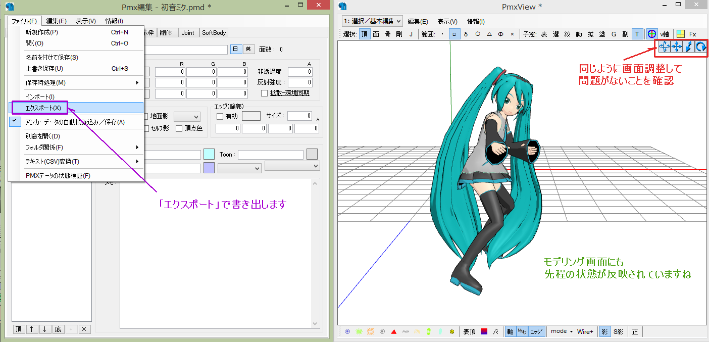 PMX Editorで3Dモデルの書き出しに成功！ : 灰色の脳細胞