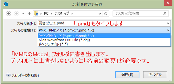 PMX Editorで3Dモデルの書き出しに成功！ : 灰色の脳細胞