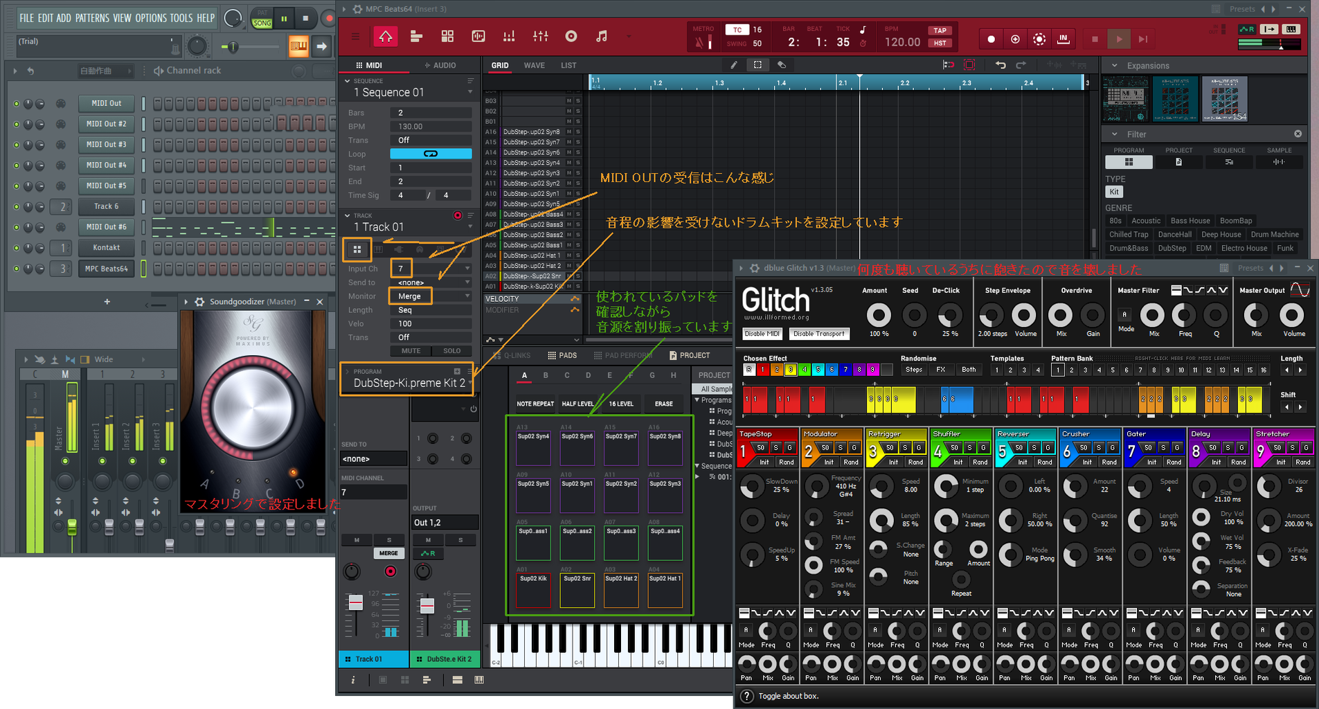 FL Studio＋MPC Beats＝最強説（VST編）＋器用貧乏の考え方 : 灰色の脳細胞